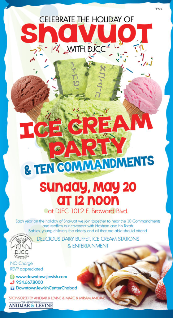 Shavuot_Postcard - DJCC