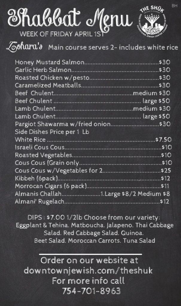 shabbat menu shuk -2 - DJCC